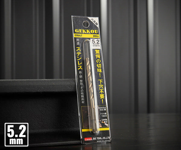 BIC TOOL 6GK5.2 六角軸月光ドリル ブリスターパック 5.2mm