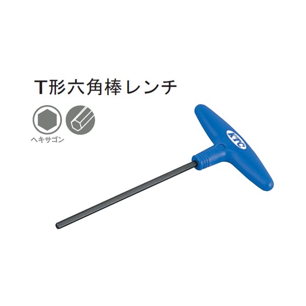 KTC T形六角棒レンチ ht10-10【エヒメマシン】