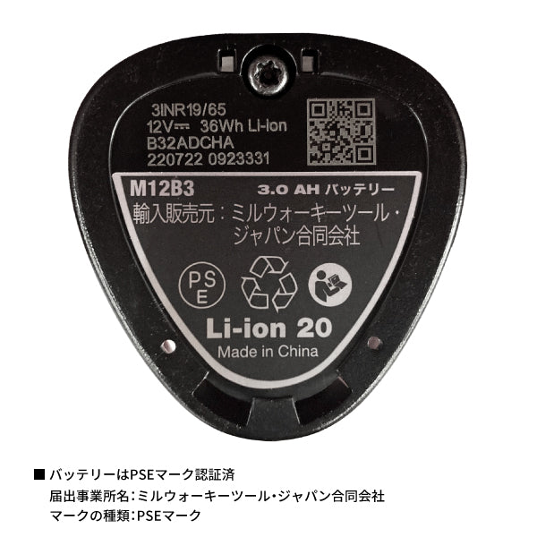 日本正規品 ミルウォーキー 【トラスコ限定セット】M12 PVCカッター 3.0Ah×2キット キャリーバッグ付き (C12 PPC-302