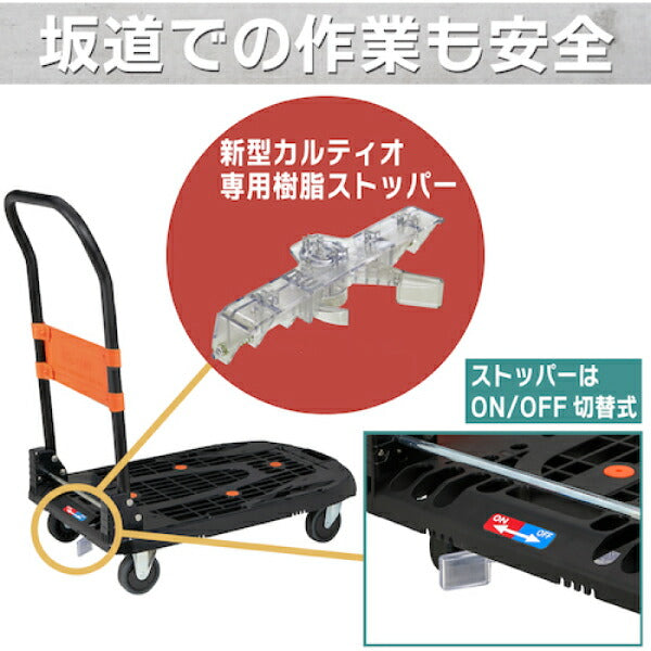 TRUSCO 樹脂台車 NEWカルティオ用樹脂ストッパー MPK-780-JS トラスコ中山