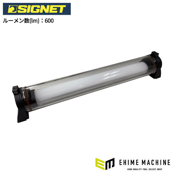 シグネット USB充電式耐油LEDライト マグネット付 410mm (96096)(4712818646047) SIGNET