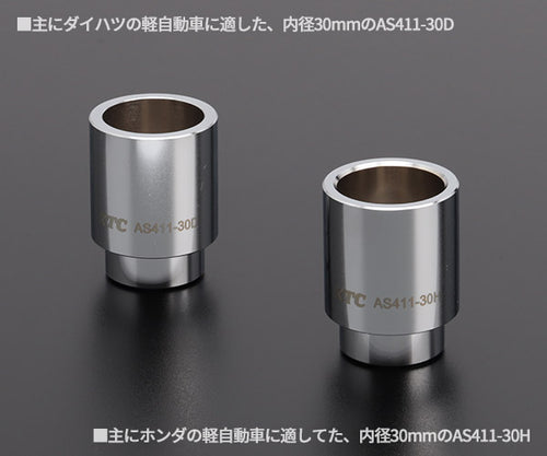 KTC ボールジョイントブーツ インサーターセット ATS4112 工具 自動車 整備